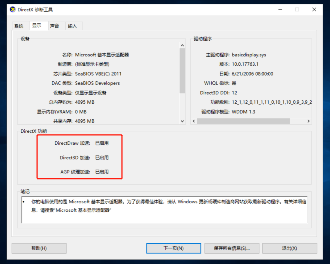 Libvirt研发：VirtIO GPU | Renyb の 小窝